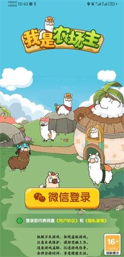 我是农场主下载最新无限金币版图标
