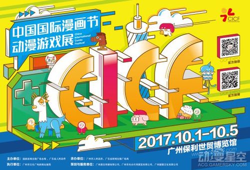 漫展的目的和意义橙色版截图