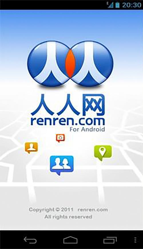 人人网登录页面去广告版截图