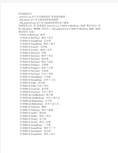 日月共明全面战争秘籍代码加速永久图标
