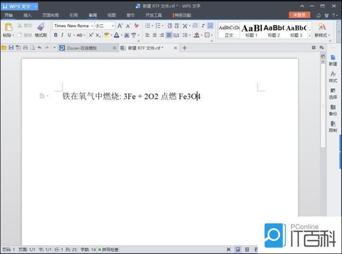 wps化学公式怎么打赚红包版图标