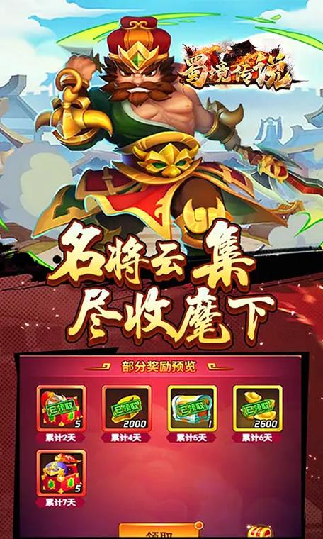 放置传说无限内购版无限金币版图标