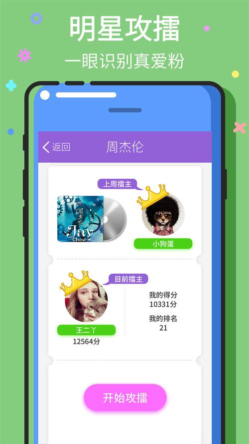 猜歌小天才红包版修改版无广告截图
