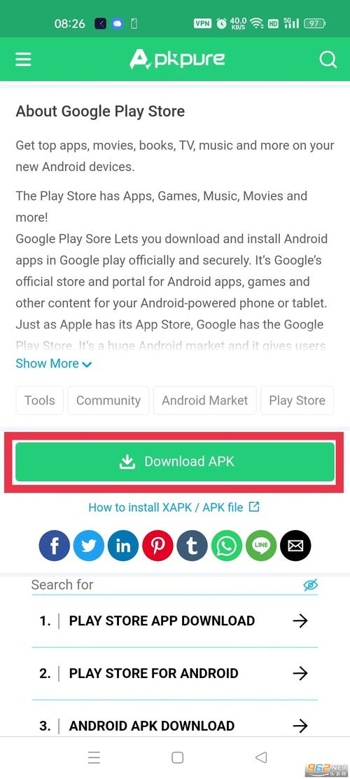 googleplayservicedownloadapk免排队图标