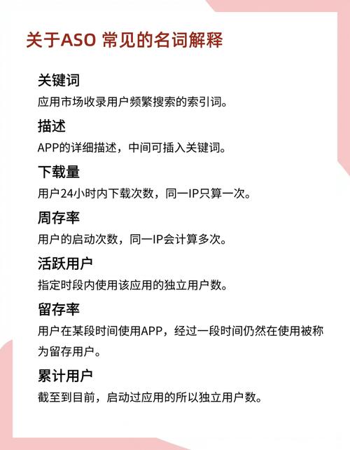 aso推广优化无删减福利版