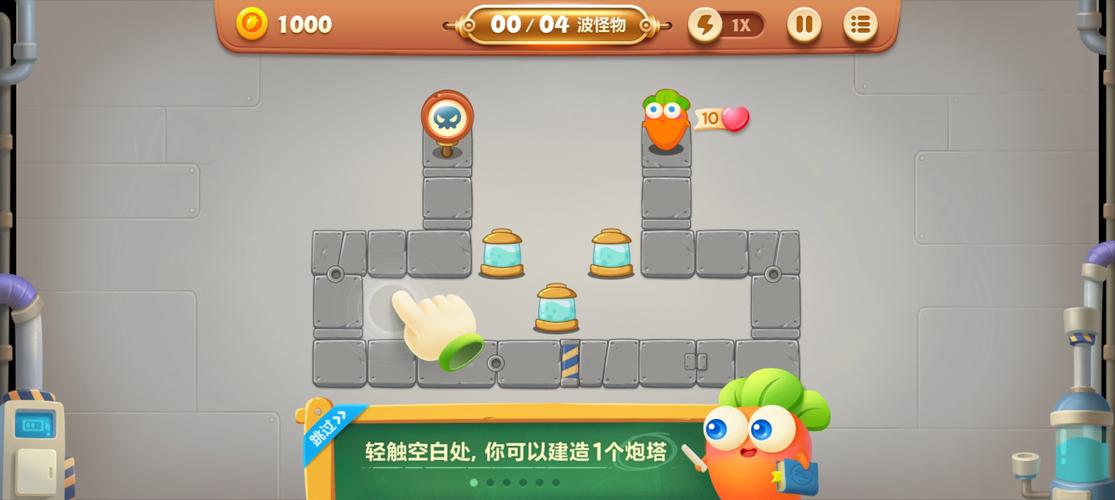 保卫萝卜官方内购版