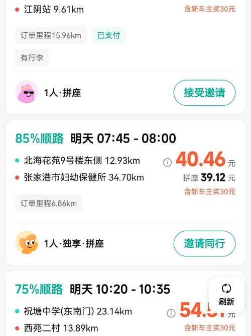 高德怎么成为车主接单
