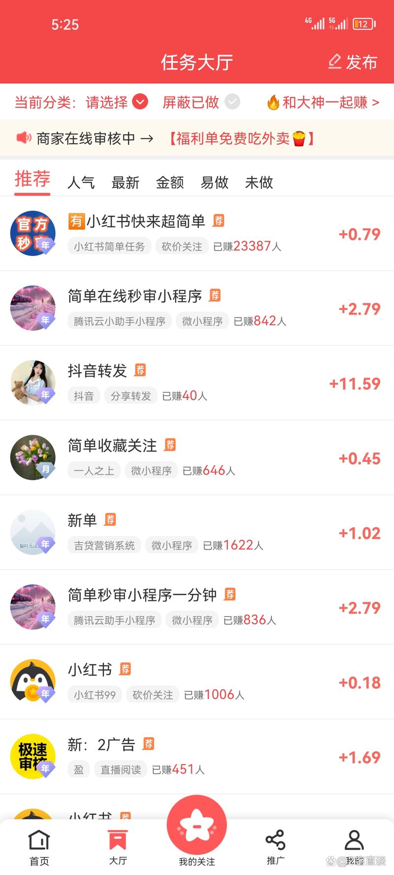 番茄打字录入员兼职平台