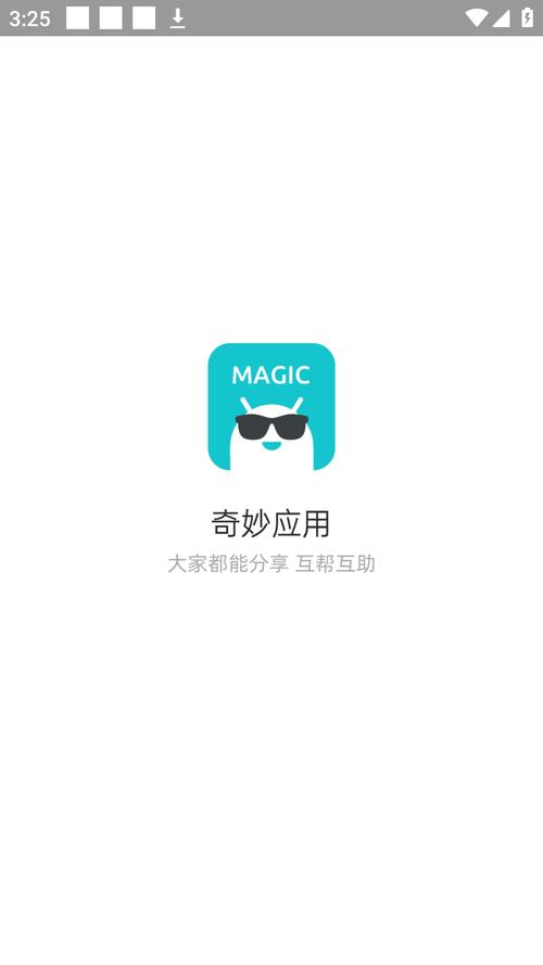奇妙应用官网入口