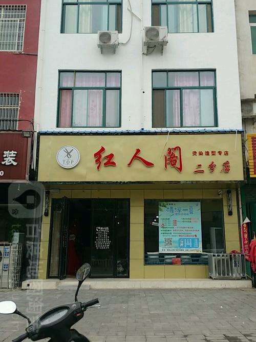 红人阁下载-红人阁图标