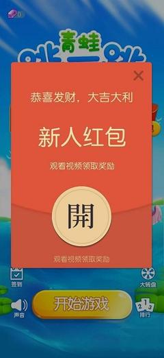 跳一跳下载安装赚红包版图标