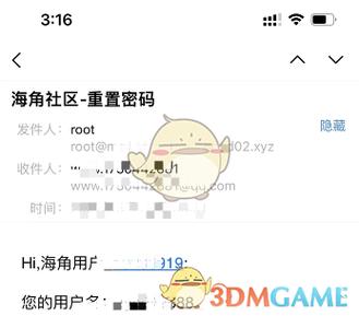 海角论坛账号密码分享