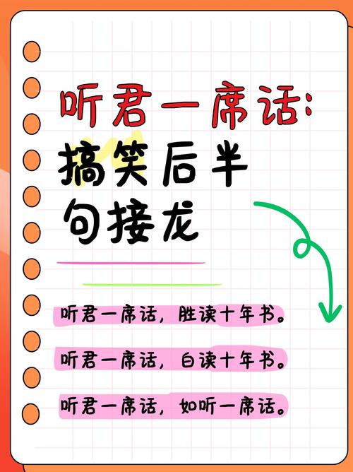 有趣的句子接龙开头安卓最新版