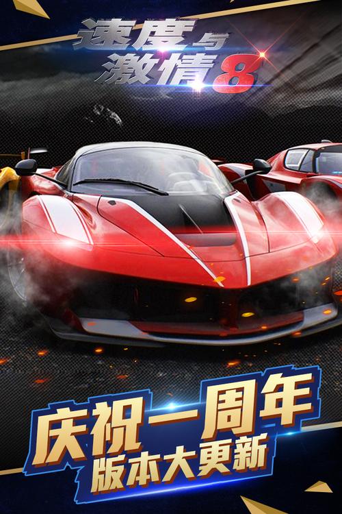 速度与激情8手游免费下载赚钱版图标