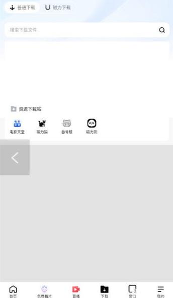 坤坤浏览器破解版无限vip提米版截图