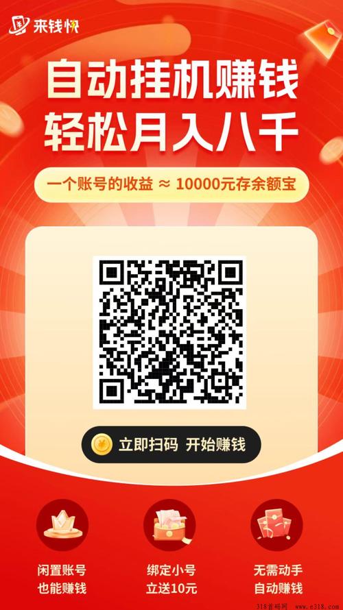 有米挂机赚钱app下载安装图标