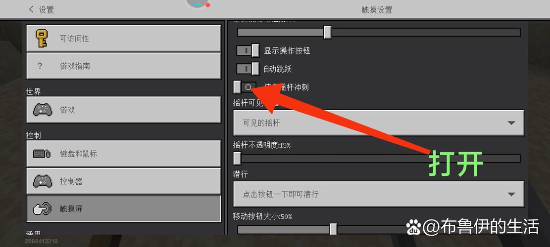 我的世界开启触摸只影响热键怎么办核桃云端截图