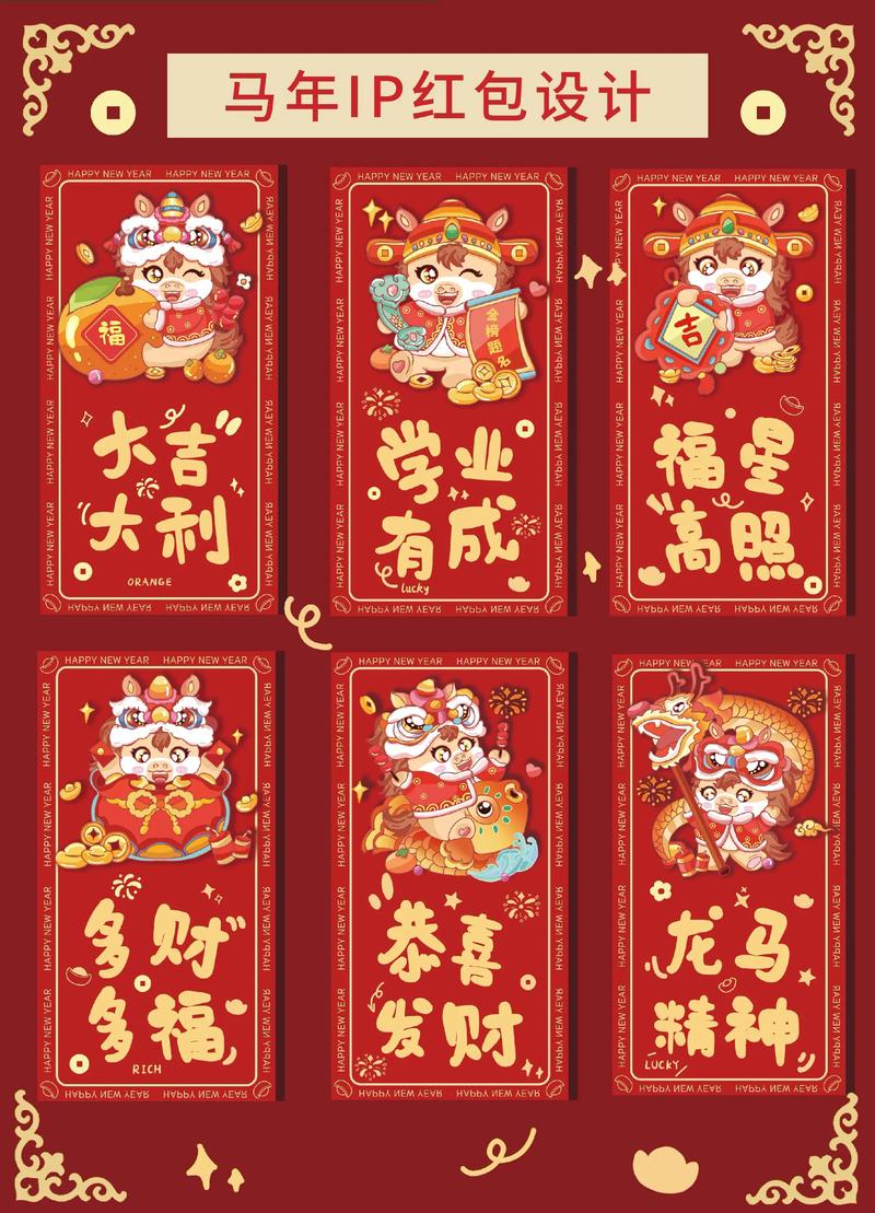 红包代表什么生肖动物