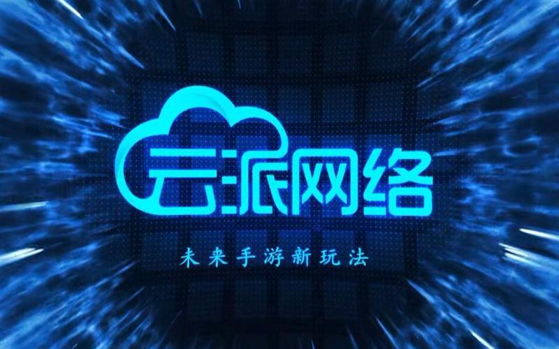 云派挂机软件最新版