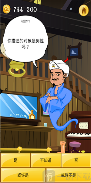阿拉丁神灯猜人名中文版无限版
