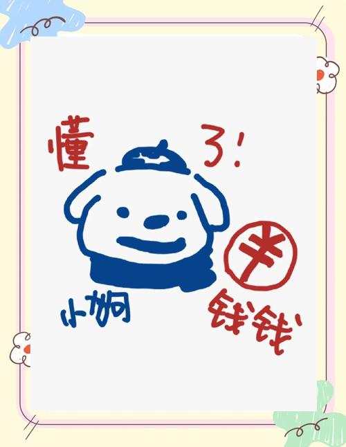 攒钱犬app截图
