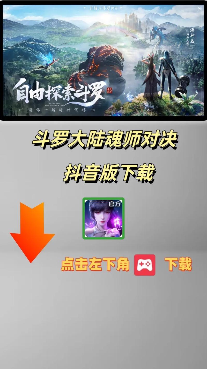 斗罗大陆魂师对决正版下载安装-斗罗大陆魂师对决正版红包版图标