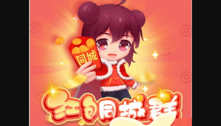 欢橙红包同城群红包版app图标