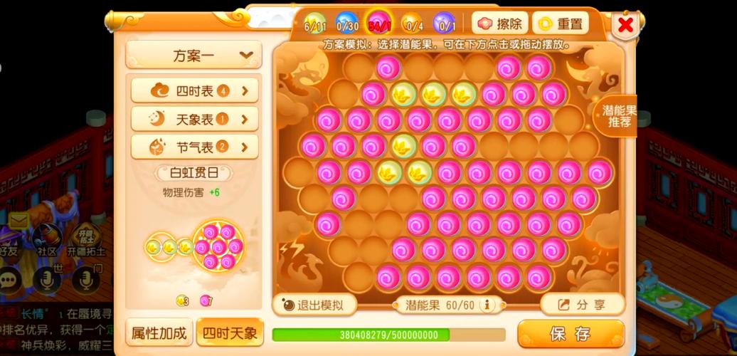 梦幻水果最新版