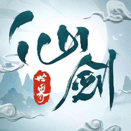 仙侠世界的真实网游截图