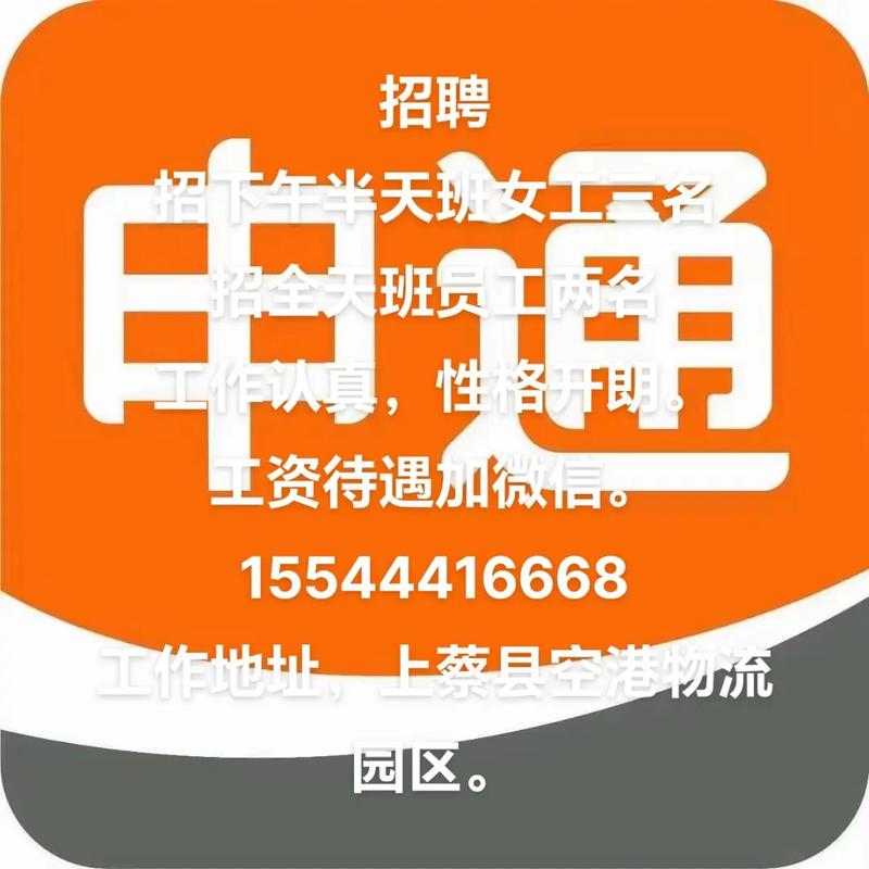 厦门急招上午半天班女工净化版截图