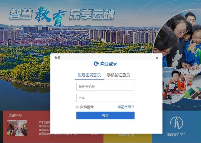 锦州教育云平台登录官方入口修改版无广告图标