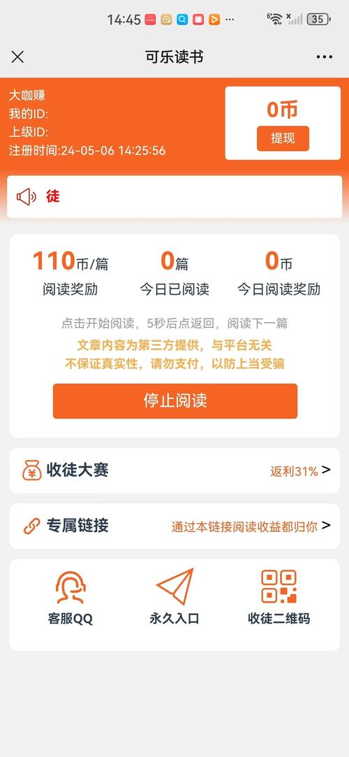 知识分享平台阅读赚