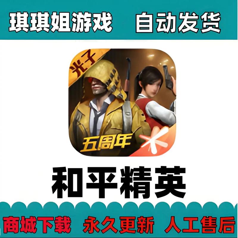 和平外G免费软件红包正版
