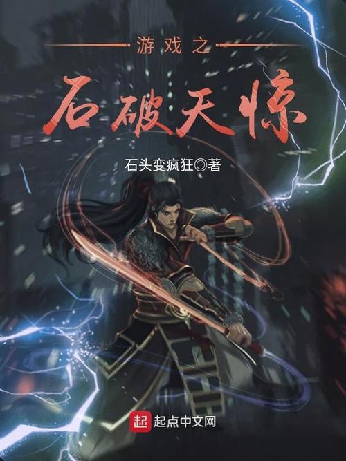 石破天惊下载1080P修改版图标