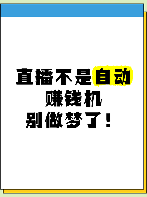 不开直播的10种赚钱方式