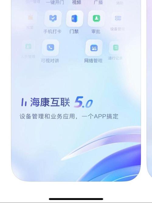 海通大智慧手机版安装图标