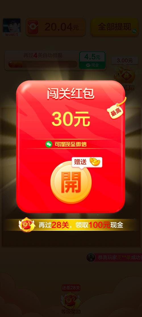 天天来消消红包版截图