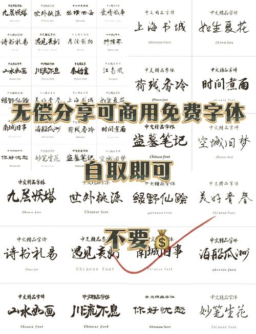 字体软件fonts红包版图标