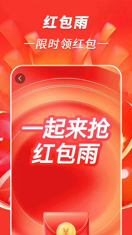 走路大师（天天走天天赚）红包版图标