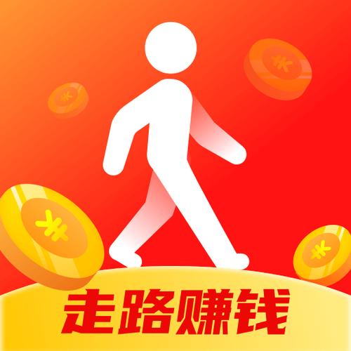 米来走路赚钱截图