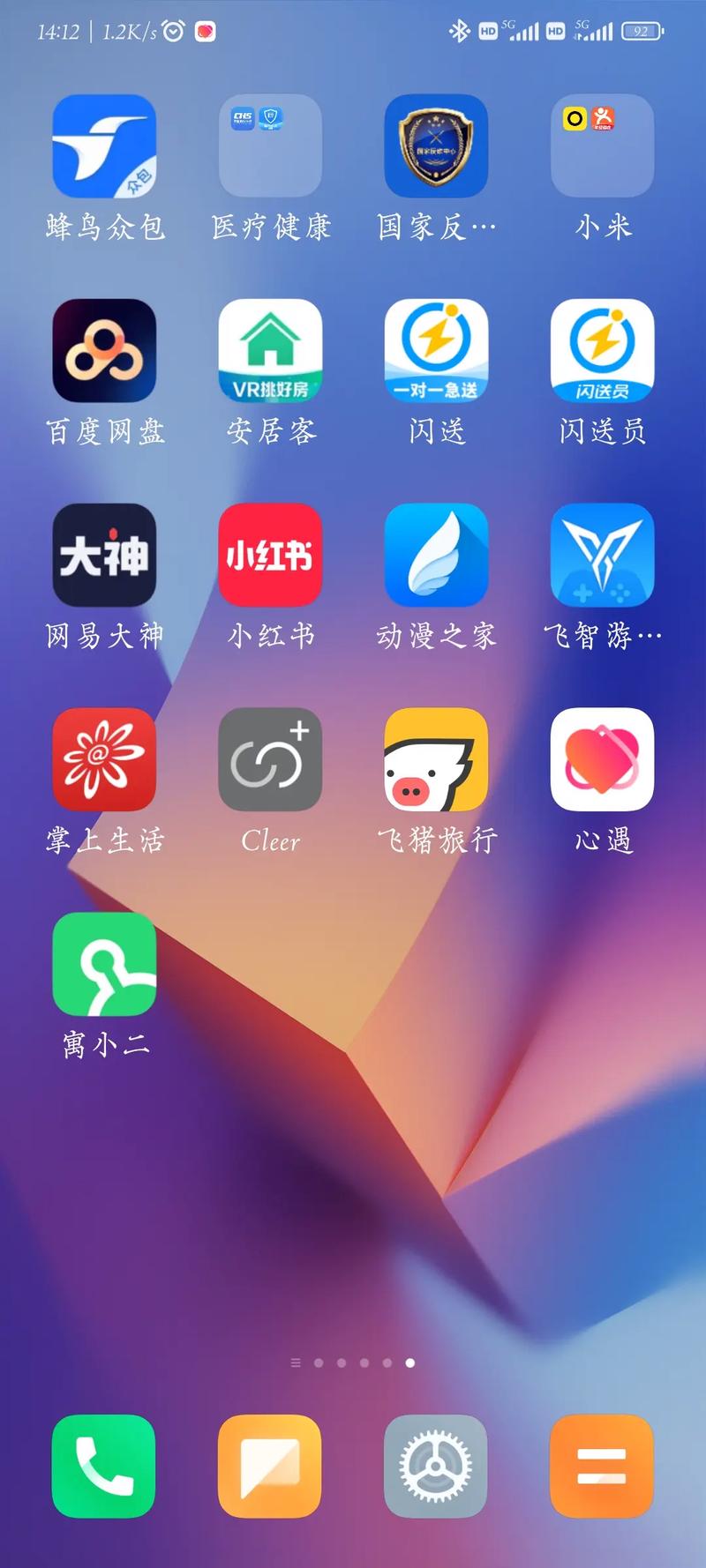心遇破解版无限金币2024蓝色版无广告免费截图