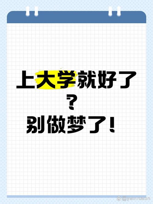 不想上大学了怎么办无限能量图标