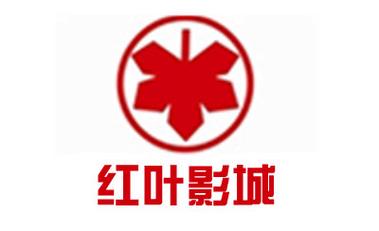 红叶影视男人版图标