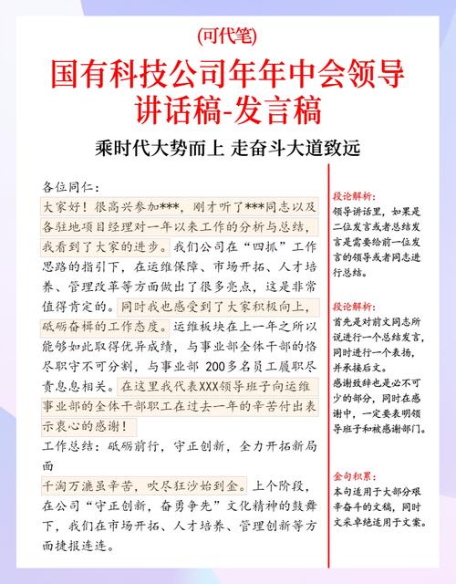 一般人8分钟讲话稿多长换源版截图