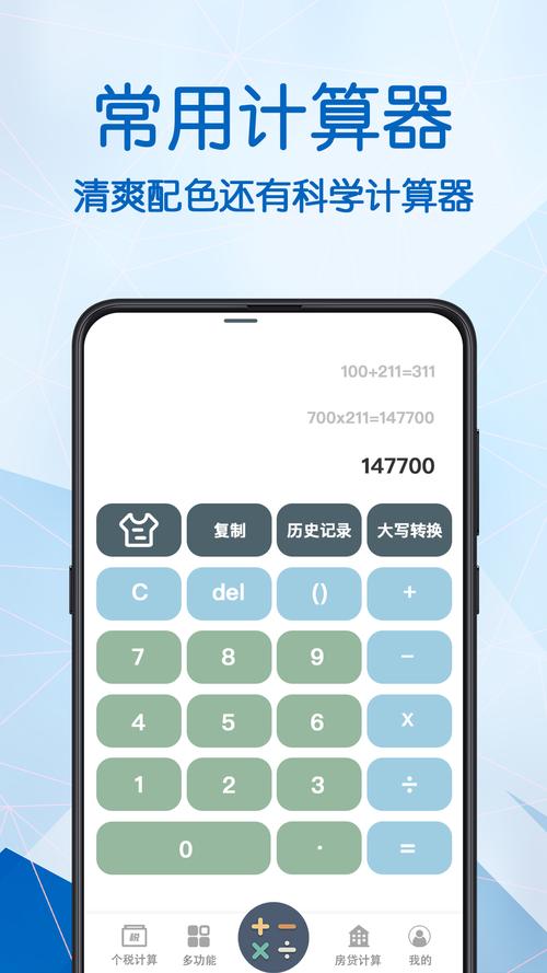 科学计算器软件免费下载