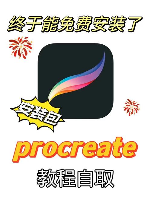 平板绘画软件哪个好用图标