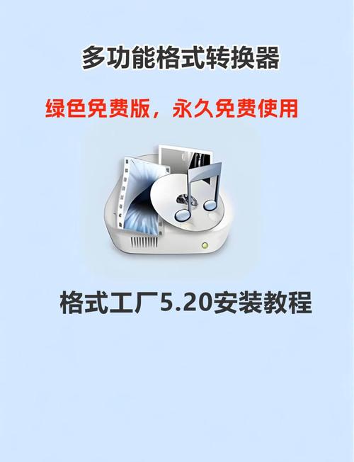 格式工厂格式转换器赚红包版图标