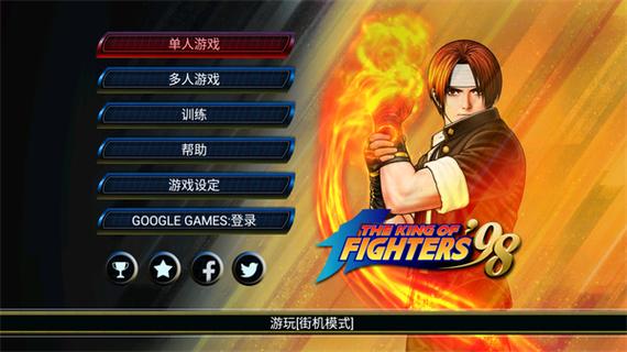 拳皇2001终极版下载红包正版