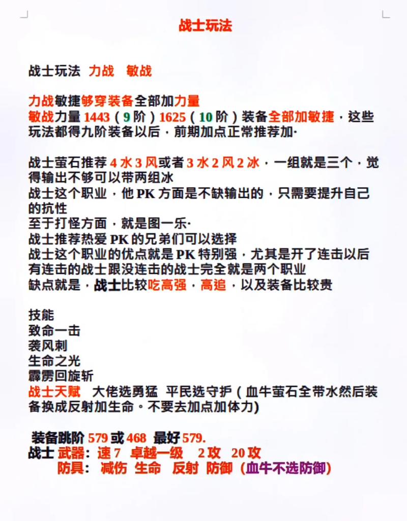魔狱奇迹攻略详细教程