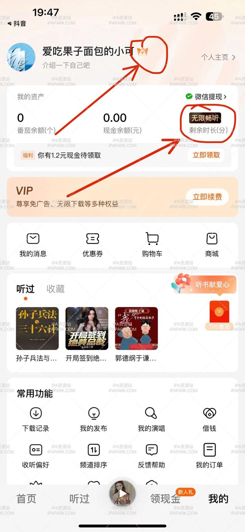 番茄畅听车机版官网老版本